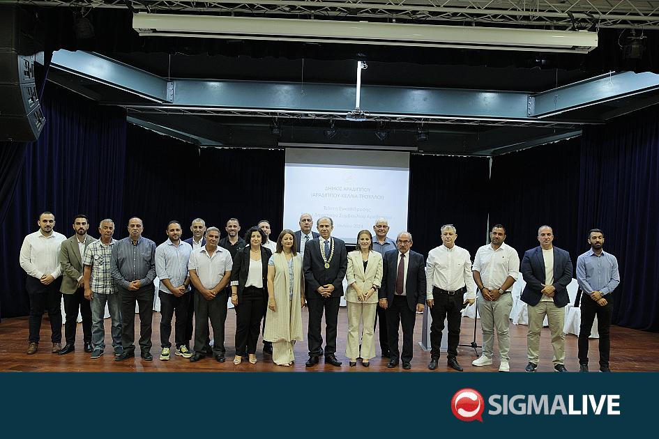 Πάρτου: Θα εργαστούμε σκληρά για πρόοδο και εξέλιξη της Αραδίππου - Sigmalive